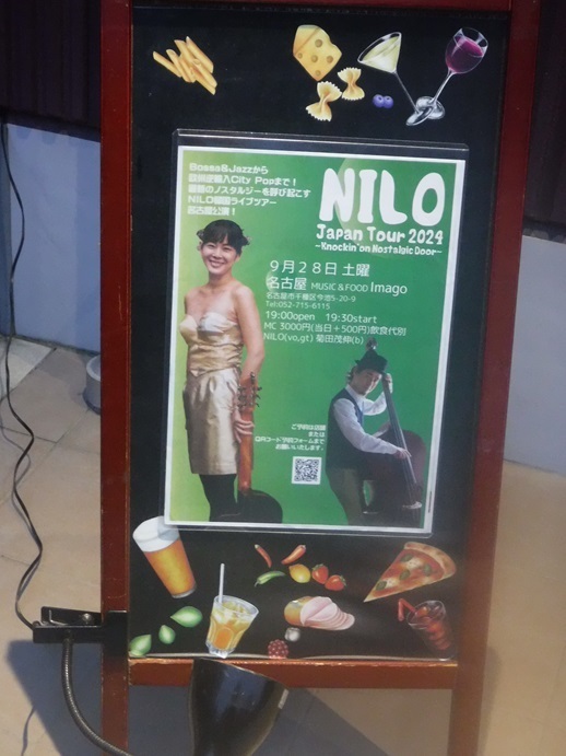 NILO Japan tour 2024 @ 今池イマーゴ 】: ハートウォーミングキッド #24