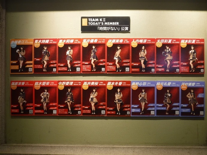 SKE48 鈴木愛來 生誕祭プレミアム Night Tempo プロデュース 【 チームKII「時間がない」公演 】: ハートウォーミング ...